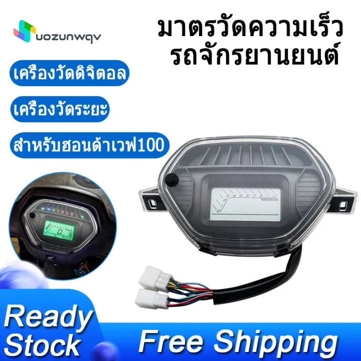 【Ready stock】PNP Digital Meter Alpha Odometer Tachometer for Honda Wave ...