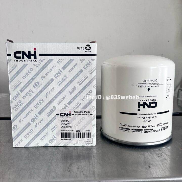 กรองเครื่อง กรองน้ำมันเครื่อง รถไถฟอร์ด Ford รุ่น F7810-F8210 ( แบบแท้ ...