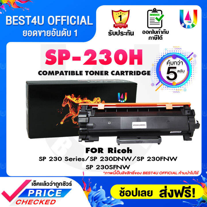BEST4U SP 230/SP230/230H/ 230 /SP230H/408294 แพ็ค5ตลับ For Ricoh Aficio SP230/SP230DNW/SP230FNW ...