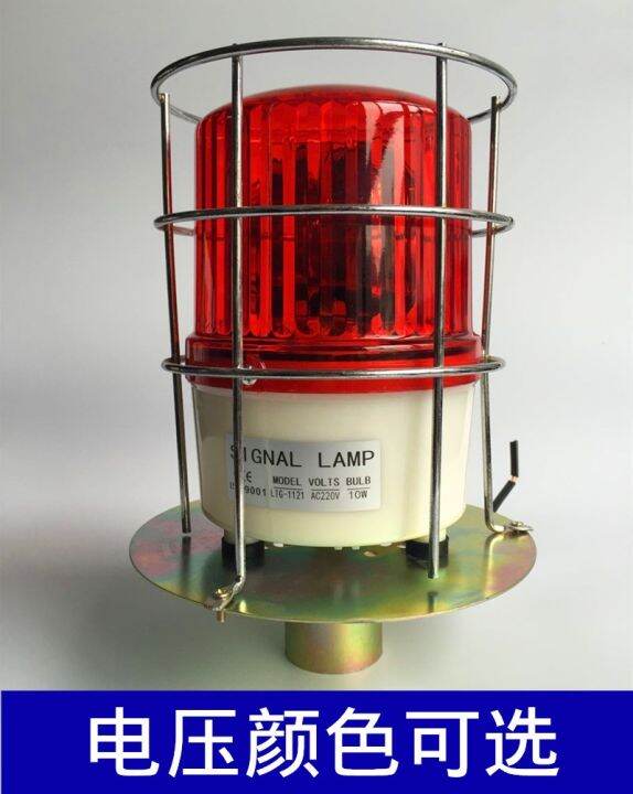 ♟ Sound and light alarm 220v protective cover anti-collision rotating ...