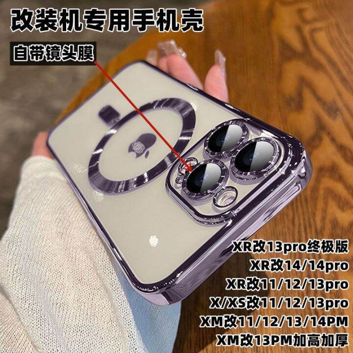 เคสxrบอดี้13pro Apple ดัดแปลงเครื่อง XR ถึง 13pro ultimate รุ่นพิเศษ ...