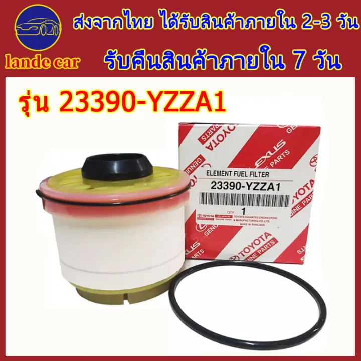 YZZA1 กรองน้ำมันโซลา กรองดักน้ำโซลา กรองดีเซล TOYOTA กรองน้ำมันเครื่อง ...
