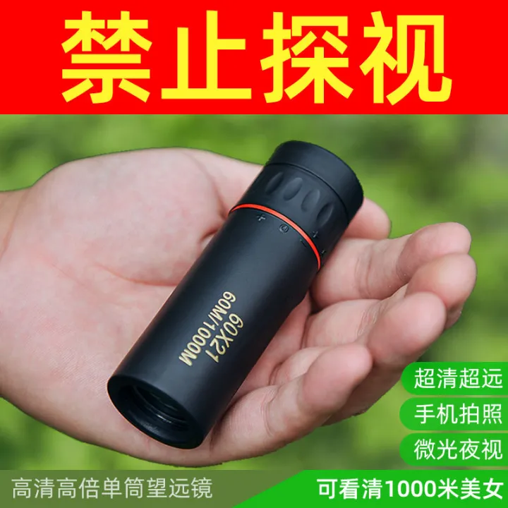 กล้องส่องทางไกลคืนวิสัยทัศน์ 30000 ความสูงสูงสองเท่าผู้ใหญ่เดียวมือปืน ...