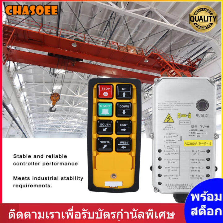 Industrial Remote Hoist Controller Crane Attachment Double Handle ...