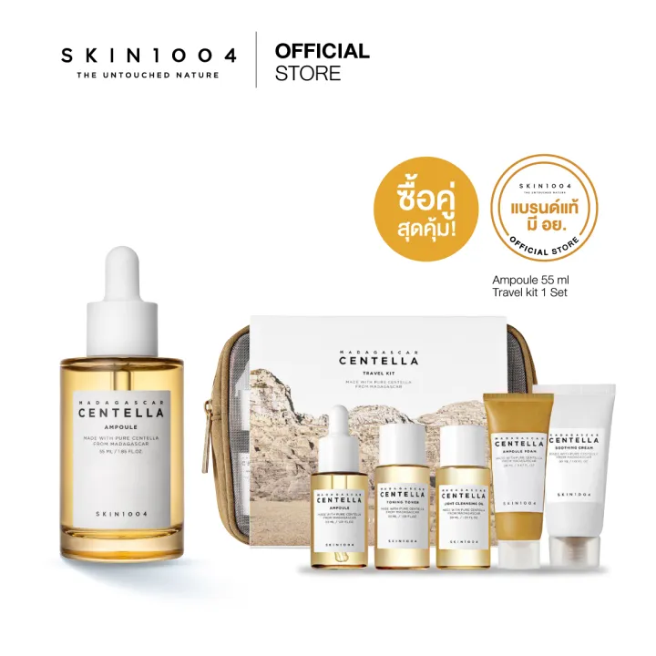 SKIN1004 Madagascar Centella Travel Kit คู่ Skin1004 Ampoule 55 ml คุ้ม ...