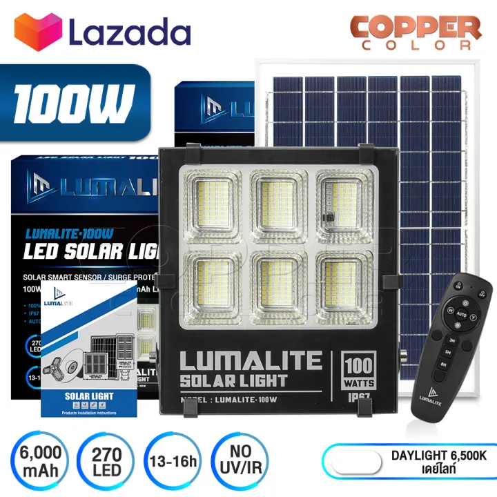 LUMALITE ไฟโซล่าเซลล์ ไฟสปอร์ตไลท์ 100W สี ขาว (White) / วอร์มไวท์ ...