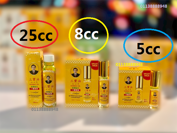 San bao Oil Medicated Oil Sam Po Medicated Oil Sanbao Oil Medicated Oil ...