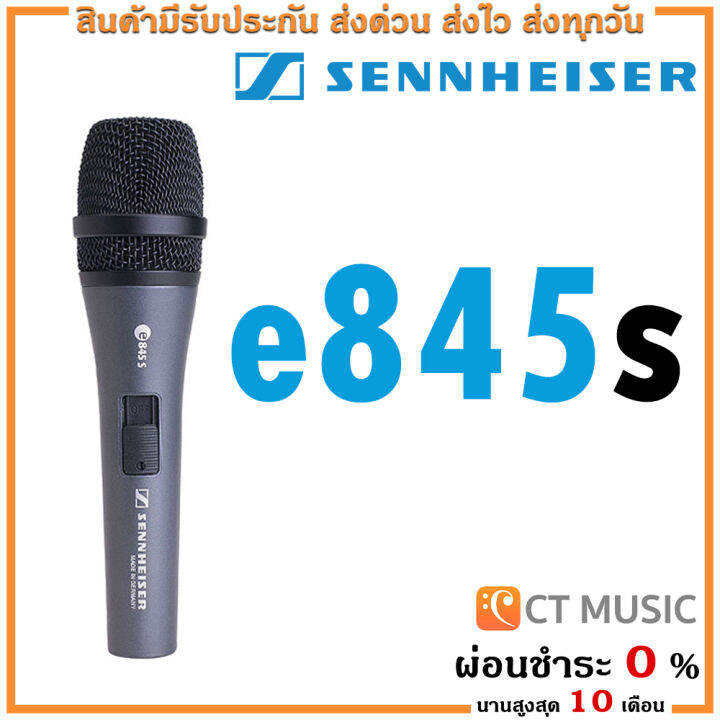 Sennheiser e845S ไมโครโฟน | Lazada.co.th