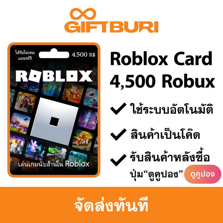 Roblox 4500 Robux (แถมไอเทม Limited ประจำเดือน) [มีสินค้าพร้อมส่ง / รับ ...