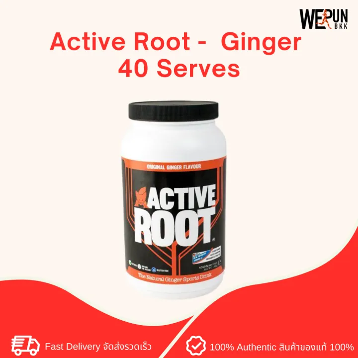 Active Root 40 Servesเครื่องดื่มเพิ่มประสิทธิภาพการเติมพลังงาน Best By ...