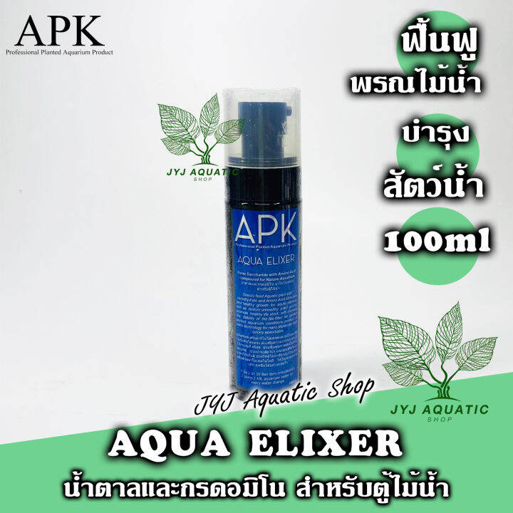 APK AQUA ELIXER 100 ml.(น้ำตาล และกรดอะมิโนนาโนโมเลกุล สำหรับตู้ไม้น้ำ) บำรุงไม้น้ำ และ ปลาสวย ...