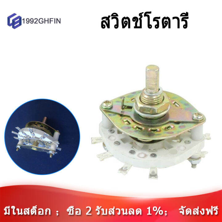 [ในสต็อก] [COD]1P10T 1 Pole 10 Position One Deck 11 Pins Band Channel ...