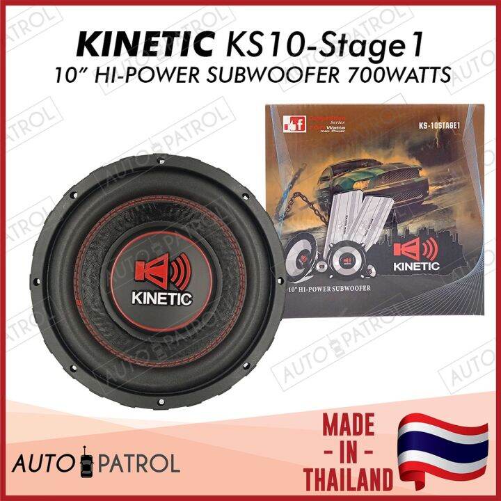 KINETIC KS10 10” Hi-power Subwoofer 700WATTS | Lazada PH