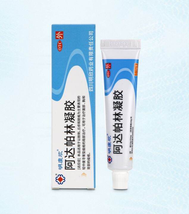 Ming Kangxin Adalene Gel 10G ครีมแต้มสิวปิดปากสิวตุ่มสิวแท้ | Lazada.co.th