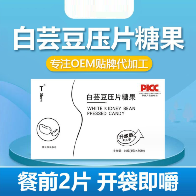 白芸豆咀嚼片 正品 提取物白芸豆 阻断糖 减脂阻糖片White Kidney Bean Chewable Tablets Genuine ...