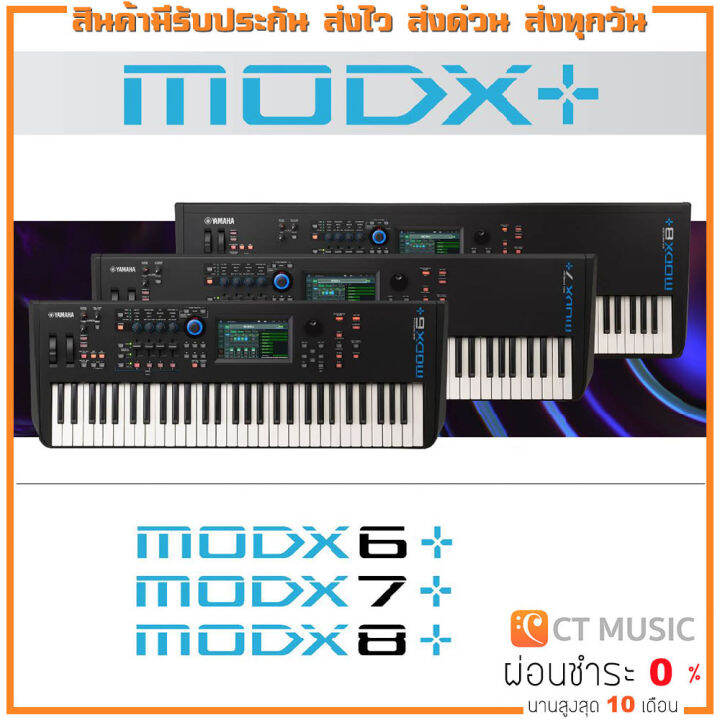 Yamaha MODX+ รุ่นใหม่ ซินธิไซเซอร์ MODX6+ MODX7+ MODX8+ | Lazada.co.th