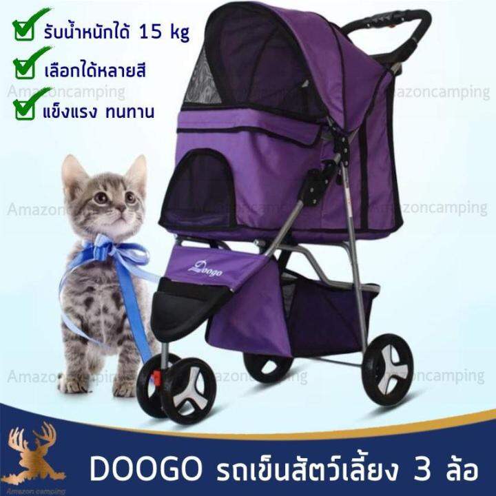 DOOGO รถเข็นสัตว์เลี้ยง 3 ล้อ รับน้ำหนักได้ 15 kg พับเก็บได้ มีช่องใส่ ...