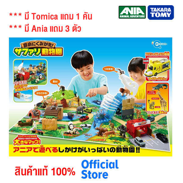 Takara Tomy อาเนีย Ania Freely reassemble! Safari Zoo | Lazada.co.th