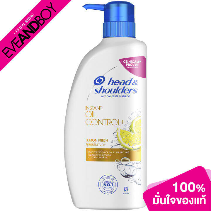 HEAD&SHOULDER - H&S SHAMPOO OIL CONTROL LEMON FRESH (410ml.) แชมพู ...
