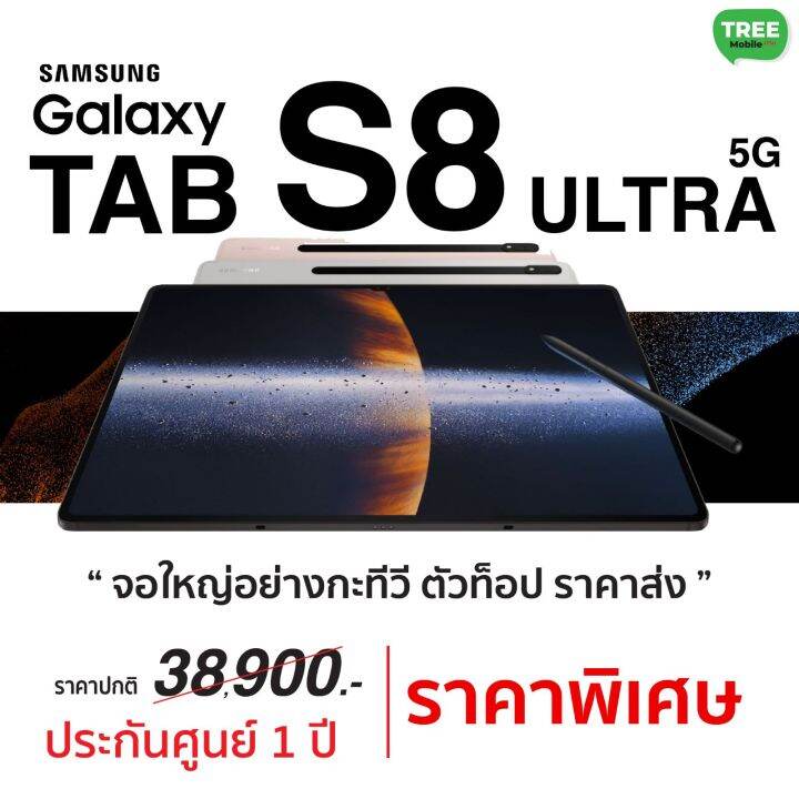 Samsung Tab S8 5G Tab S8+ Tab S8 Ultra ซัมซุง Galaxy เเทปเล็ต เครื่องใหม่ ศูนย์ไทย | Lazada.co.th
