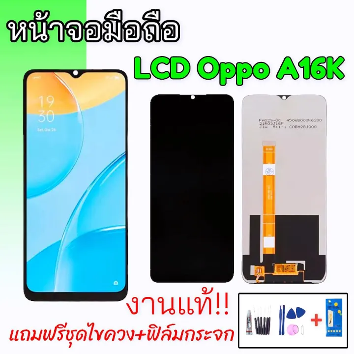 หน้าจอA16K จออ็อปโป้เอ16เค LCD Oppo A16K หน้าจอ OppoA16K แถมฟรีชุดไขควง ...