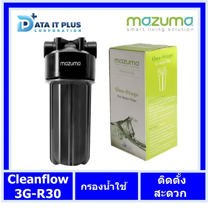 เครื่องกรองน้ำใช้ กรองตะกอนขั้นต้น MAZUMA รุ่น CLEANFLOW 3G-R30 สีดำ ...