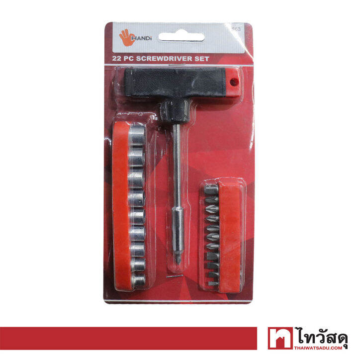 ชุดดอกไขควงพร้อมด้าม HANDI รุ่น 1663 (แพ็ค 22 ชิ้น) สีแดง - ดำ | Lazada.co.th