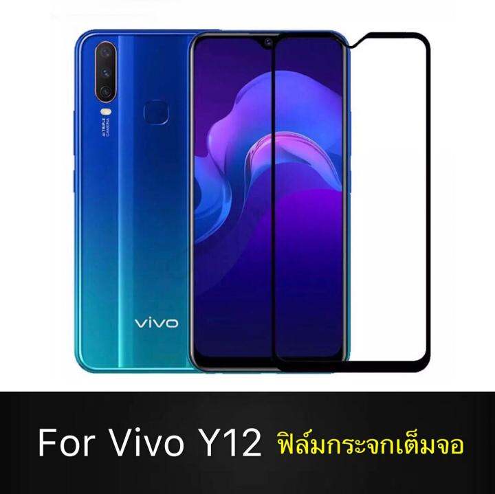 ฟิล์มกระจกนิรภัย Vivo Y12 ฟิล์มเต็มจอ ใส่เคสได้ รุ่น วีโว่ วาย12 ขอบดำ ฟิล์ม ฟิล์มกันกระแทก Vivo ...