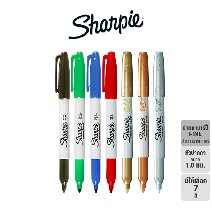 Sharpie MARKER F 1 mm ปากกาชาร์ปี ไฟน์ OS 1 มม. มีให้เลือกถึง 7 สี ...