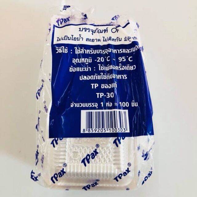 กล่องใส TP30 ทีพี30 TP | Lazada.co.th