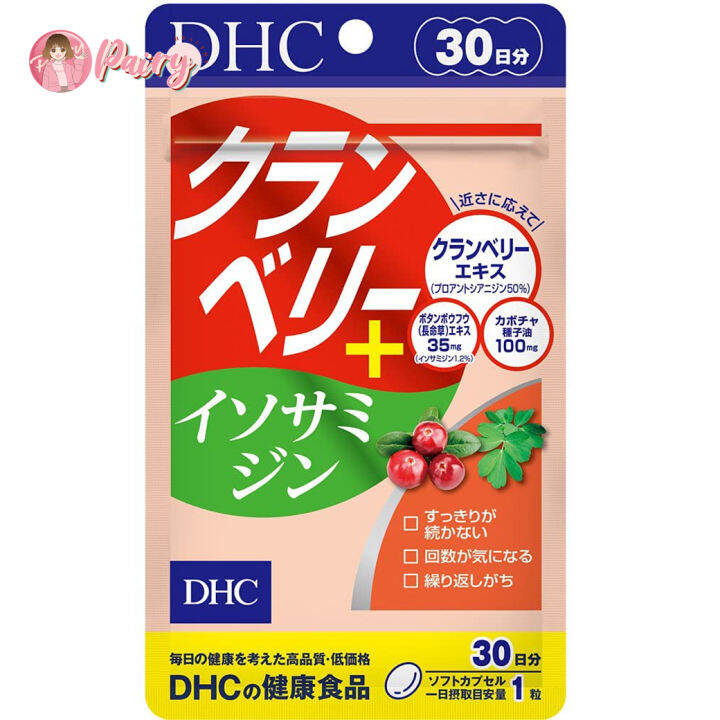 DHC แครนเบอร์รี่ Cranberry Essence Plus (30 วัน) | Lazada.co.th