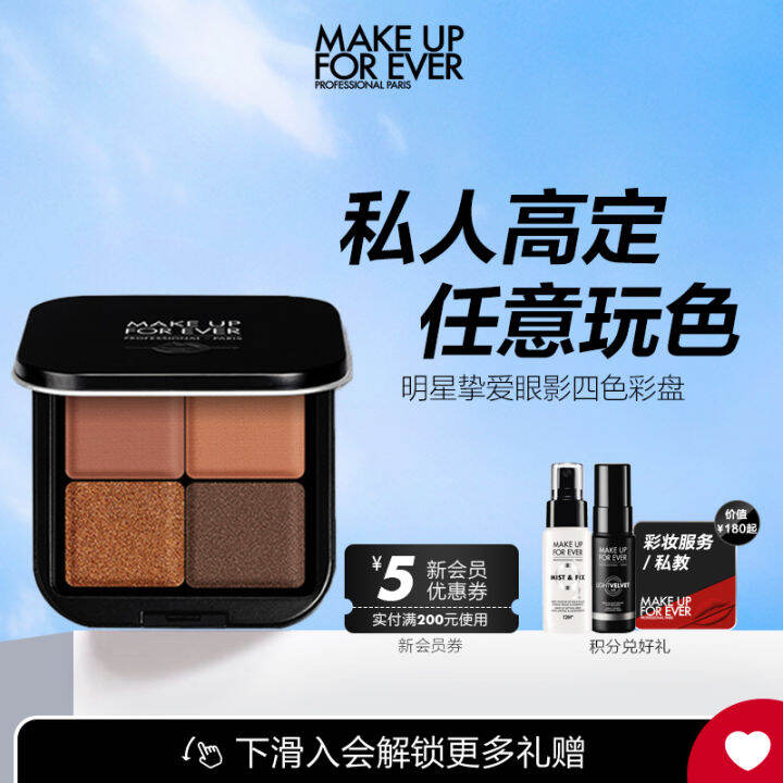MAKE UP FOR EVER MAKEUP FOR EVER | Lazada PH
