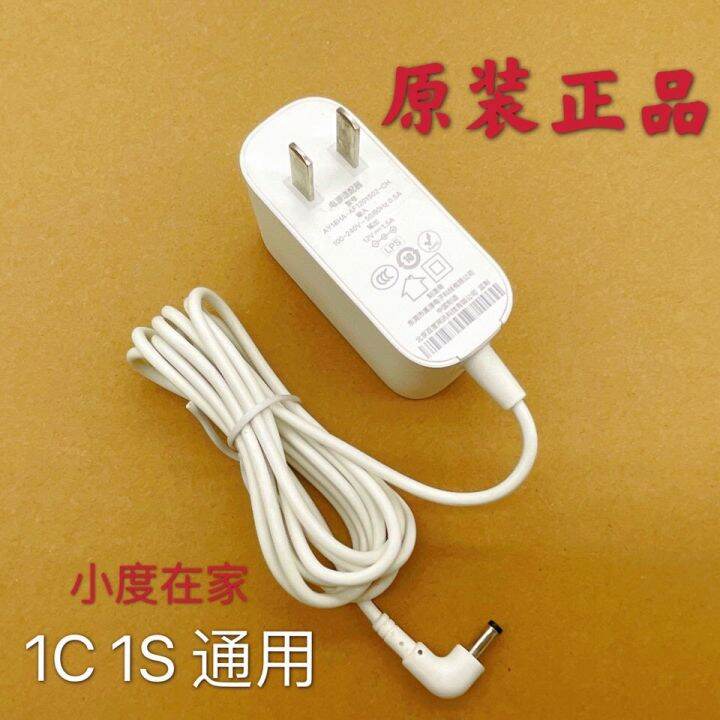 ขนาดเล็กที่บ้าน 1S 1C NV5001 NV6001 สมาร์ทลำโพง 12V2A อะแดปเตอร์สายไฟสายชาร์จ | Lazada.co.th