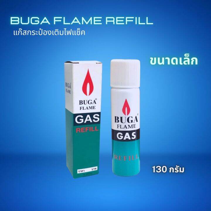 แก๊สไฟแช็ค แก๊สกระป๋องเติมไฟแช็ค บูก้า BUGA GAS REFILL กระป๋องเล็ก 50 ...