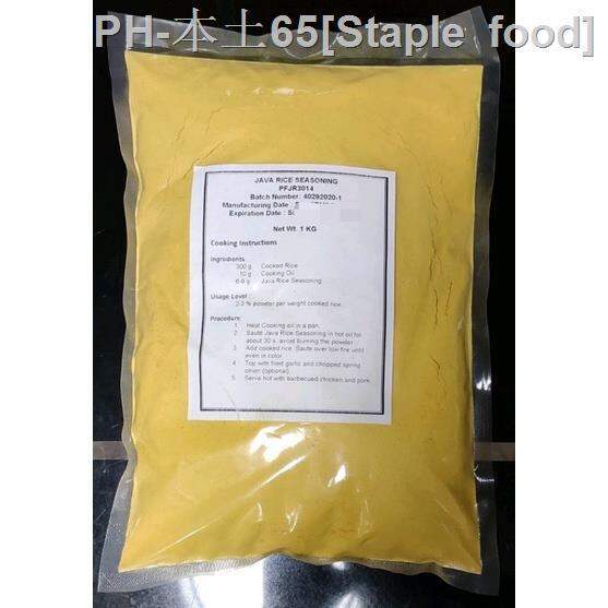 Staple food DKW Java Rice Garlic Rice Seasoning Mix 100g 250g 500g 1kg ...