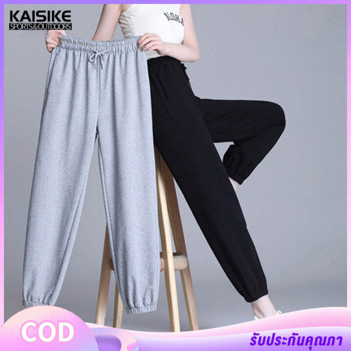 Kaisike กางเกงกีฬา กางเกงรัดข้อเท้าลําลองหลวมๆ สําหรับผู้หญิง กางเกงขายาวผูกเชือก | Lazada.co.th
