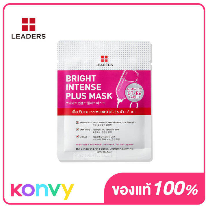 Leaders Bright Intense Plus Mask 25ml | Lazada.co.th