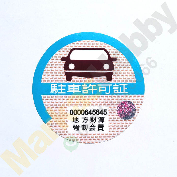 Stiker / Sticker Parking Japan (Warning Sign) | Lazada Indonesia