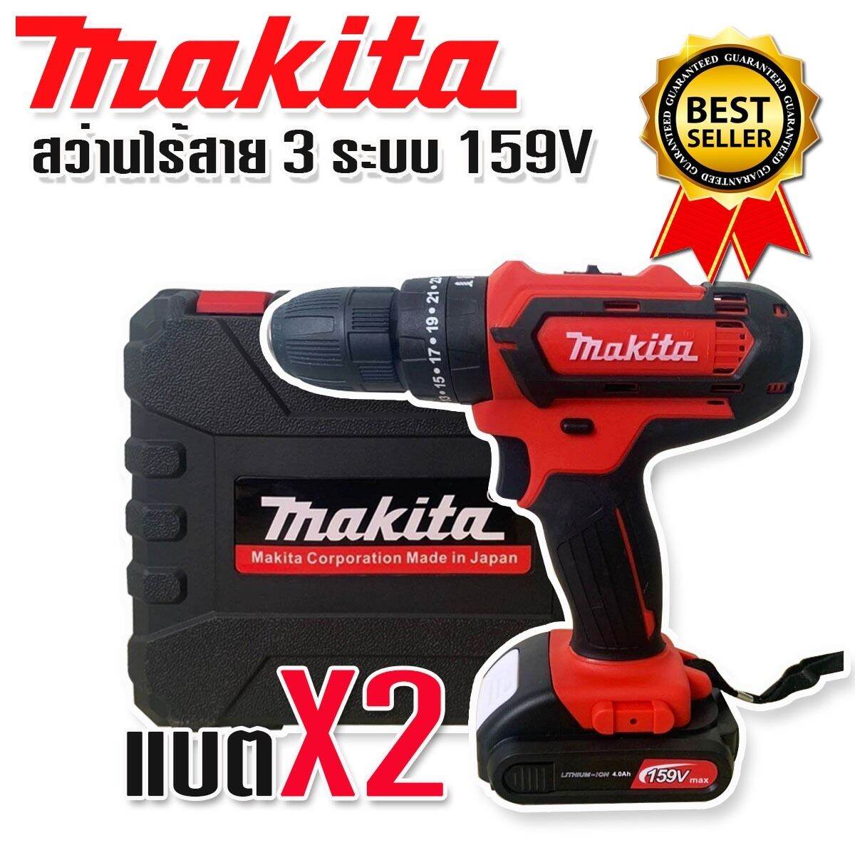 New Makita สว่านไร้สาย 3 ระบบ 159v 10mm. (กระแทกได้)ฟรีแบต Lithuim Li-ion 2 ก้อน อุปกรณ์พร้อมใช้ ...