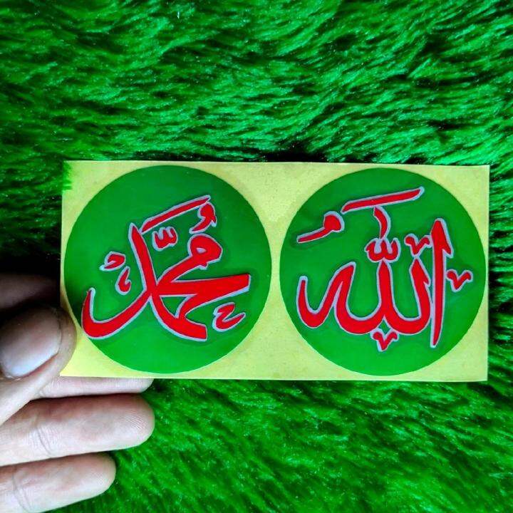stiker cutting timbul Allah Muhammad | Lazada Indonesia