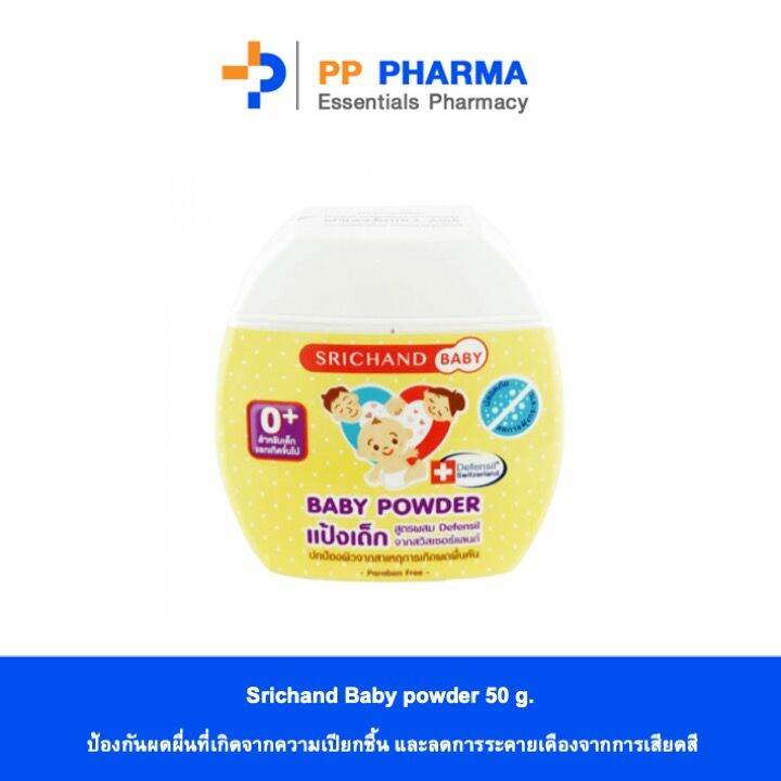 Srichand Baby powder 50 g. ศรีจันทร์ เบบี้ พาวเดอร์ 50 ก. | Lazada.co.th