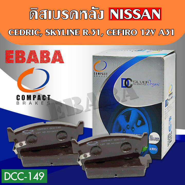 Compact Brakes ผ้าเบรคหลัง NISSAN CEDRIC, SKYLINE R31, CEFIRO 12V A31 ...