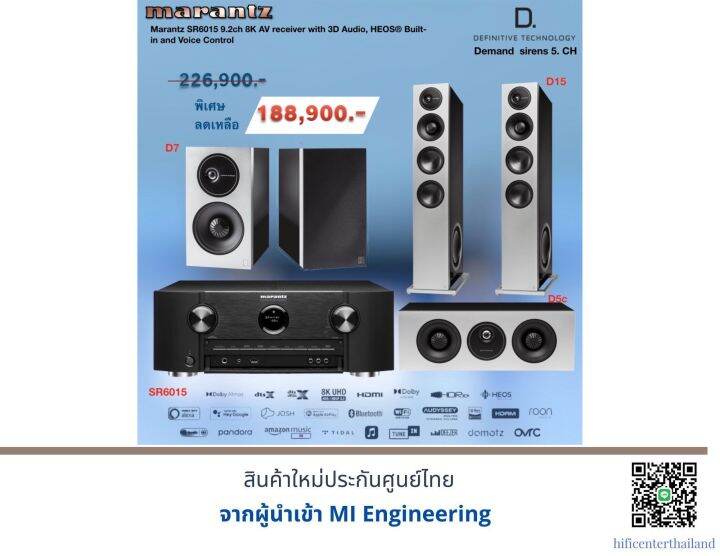Marantz SR-6015+Definitive Technology Demand D15+D7+D5c | Lazada.co.th