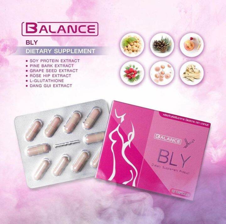 Balance Y - BLY อาหารเสริมผู้หญิง ช่วยให้ภายในกระชับ | Lazada.co.th