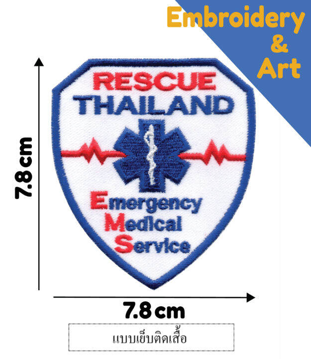 RESCUE Thailand Emergency Medical Service | Lazada.co.th