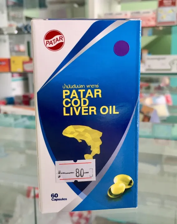(1 ขวด) Patar Cod Liver Oil น้ำมันตับปลา พาตาร์ 60 แคปซูล | Lazada.co.th