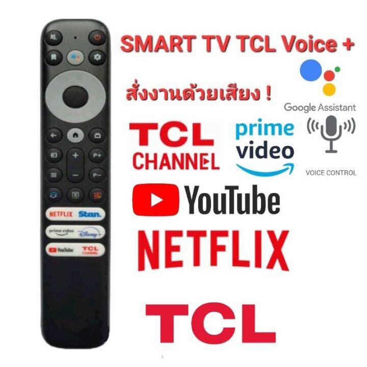 สั่งงานด้วยเสียงรีโมท Smart Tcl Voice Rc901v Fmr6 Rc902v Fmr1 Huayu