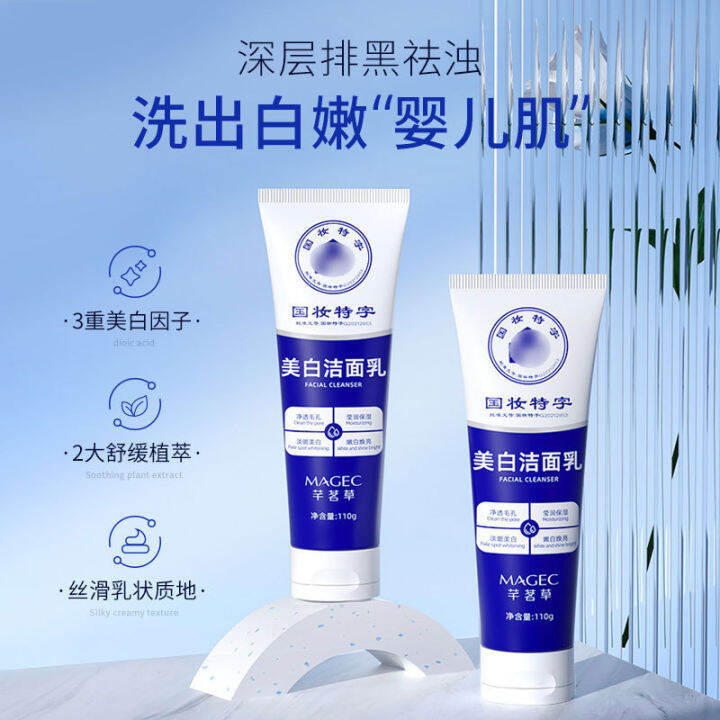 Magec Mild Whitening Facial Cleanser Refreshing And Oil Controlling