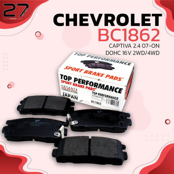 ผ้าเบรค หลัง CHEVROLET CAPTIVA 2.4 DOHC 16V 2WD / 4WD ปี 07-17 - BC1862 ...