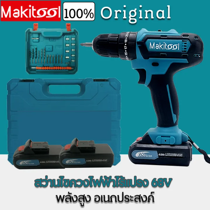 MAKITOOL ในสต็อกจัดส่งทันที 3ระบบ สว่านไฟฟ้ากระแทก แบต2ก้อน 27 อุปกรณ์เสริม สว่านแบตเตอรี่ สว่าน ...